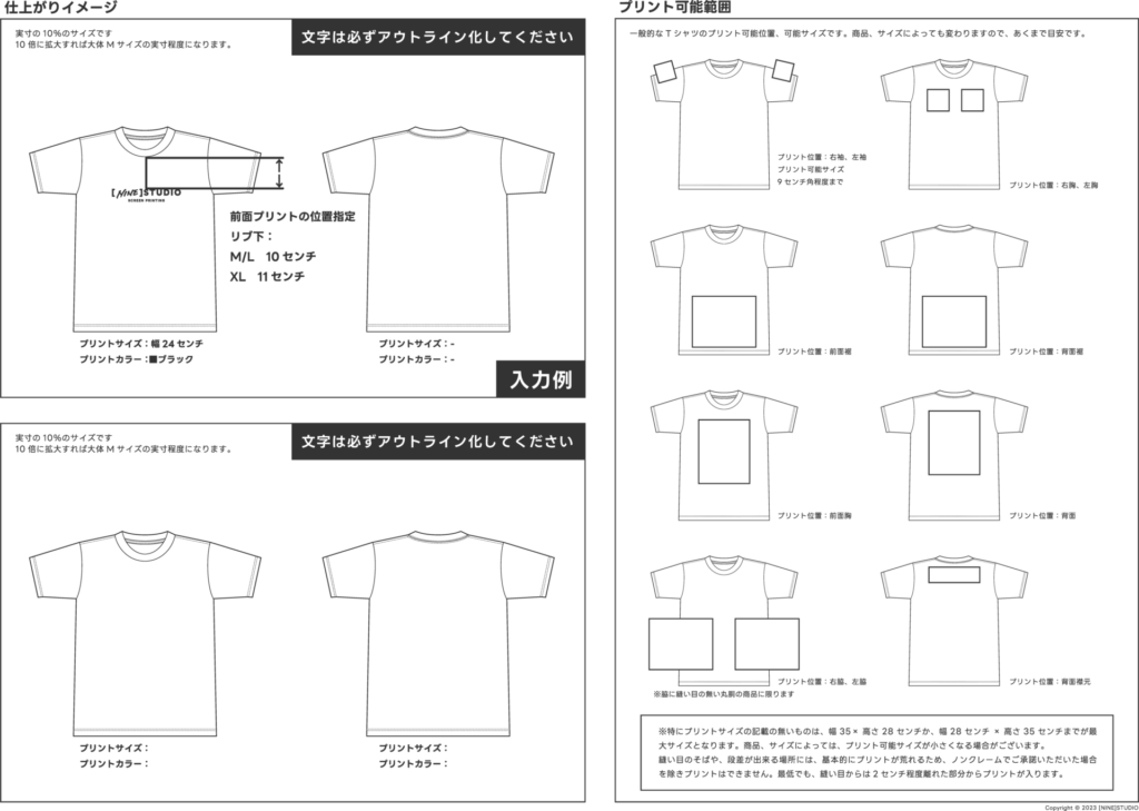 ご注文の流れ、入稿、料金、お支払い方法、送料等のご利用ガイド | [NINE]STUDIO